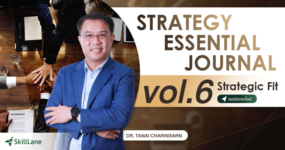 Strategy Essential Journal Volume 6: Strategic Fit | คอร์สออนไลน์ | SkillLane
