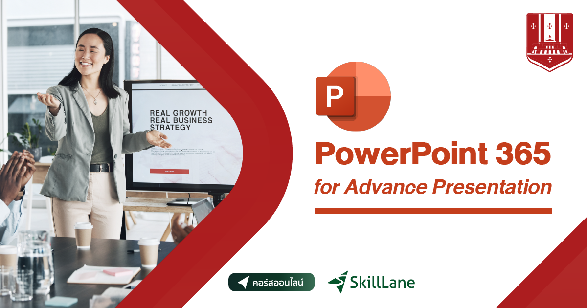 PowerPoint 365 for Advance Presentation | คอร์สออนไลน์ | SkillLane