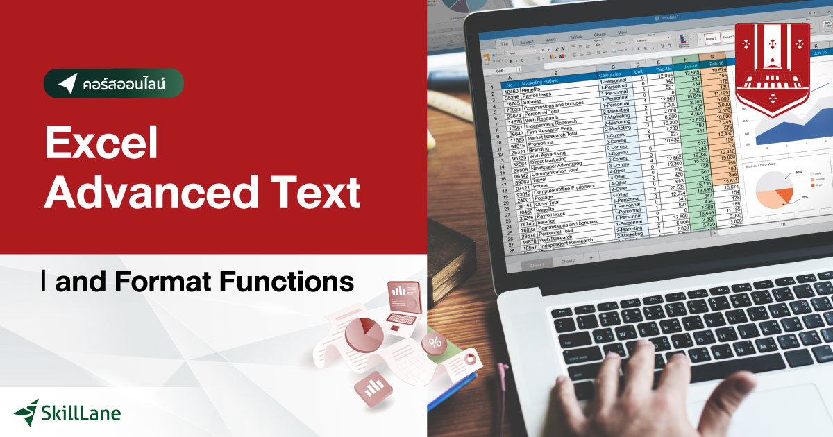 Excel Advanced Text and Format Functions | คอร์สออนไลน์ | SkillLane