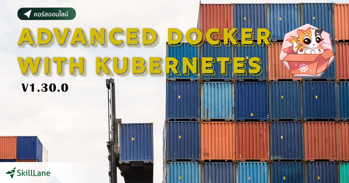 Advanced Docker With Kubernetes V 1 30 0 คอร์สออนไลน์ Skilllane