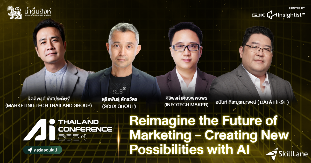 AI Thailand Conference 2024 : Reimage the Future of Marketing Creating ...