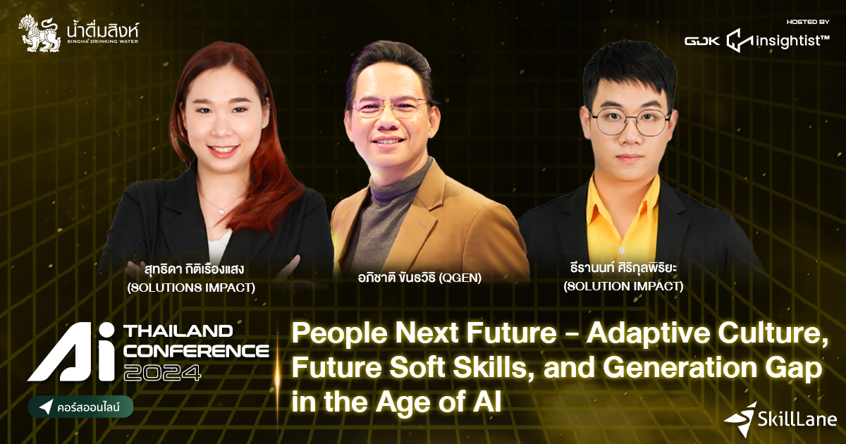 AI Thailand Conference 2024 : People Next Future – Adaptive Culture, Future Soft Skills, and ...