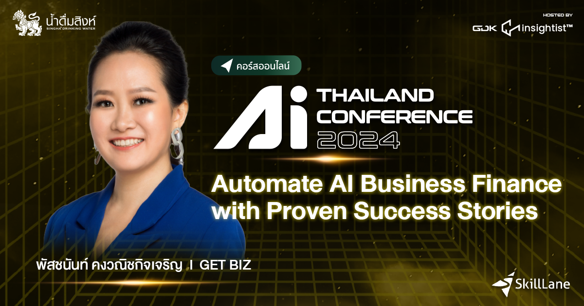 AI Thailand Conference 2024 : Automate AI Business Finance with Proven Success Stories | คอร์ส ...