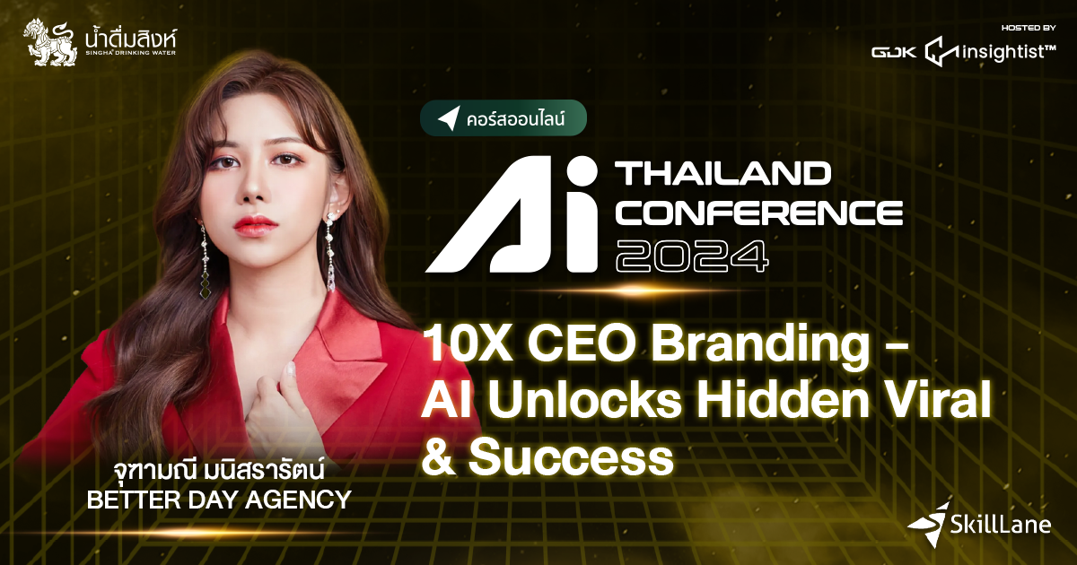 AI Thailand Conference 2024 : 10X CEO Branding – AI Unlocks Hidden Viral & Success | คอร์ส ...
