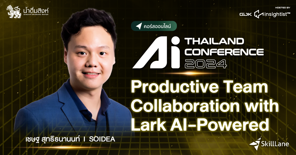 AI Thailand Conference 2024 : Productive Team Collaboration with Lark ...