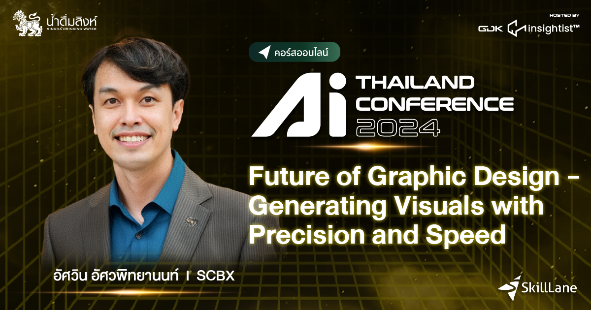 AI Thailand Conference 2024 : Future of Graphic Design – Generating Visuals with Precision and ...