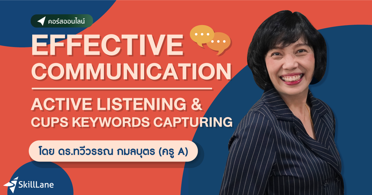 Effective Communication Active Listening and CUPs Keywords Capturing ...