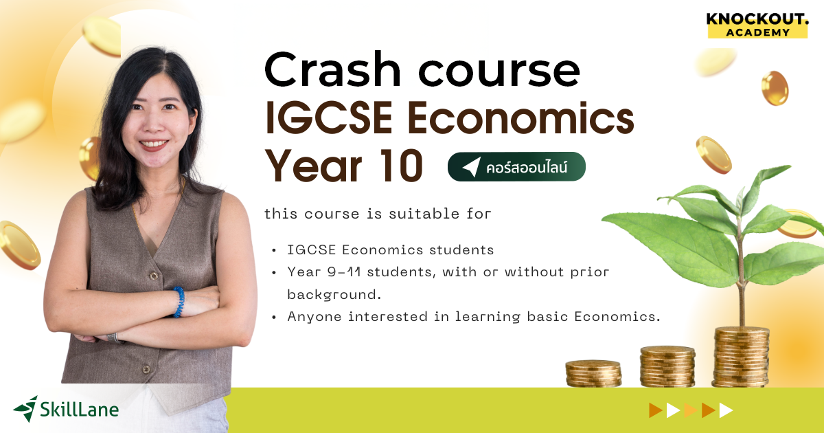 Crash course IGCSE Economics Year10 | คอร์สออนไลน์ | SkillLane
