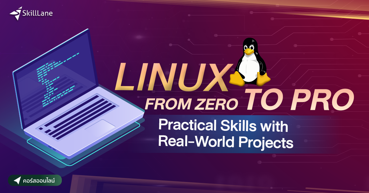 Linux from Zero to Pro: Practical Skills with Real-World Projects | คอร์สออนไลน์ | SkillLane