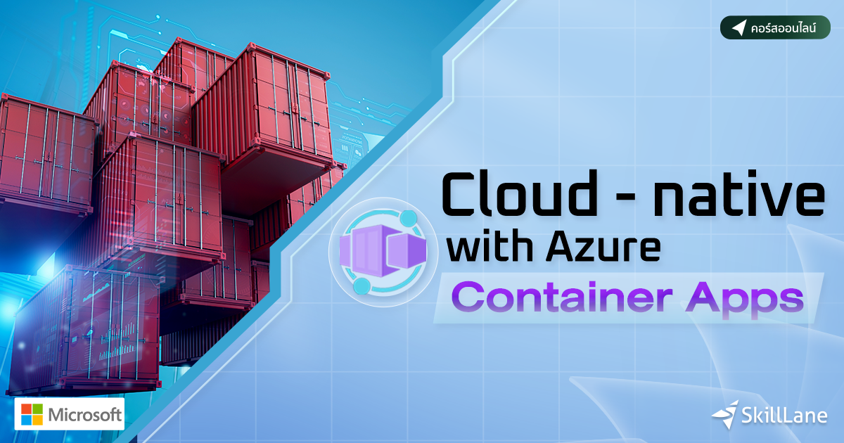 Cloud-native with Azure Container Apps | คอร์สออนไลน์ | SkillLane