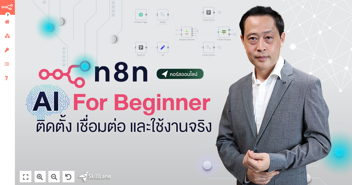 n8n AI for Beginners: ติดตั้ง เชื่อมต่อ และใช้งานจริง (ฟรี) | คอร์ส ...