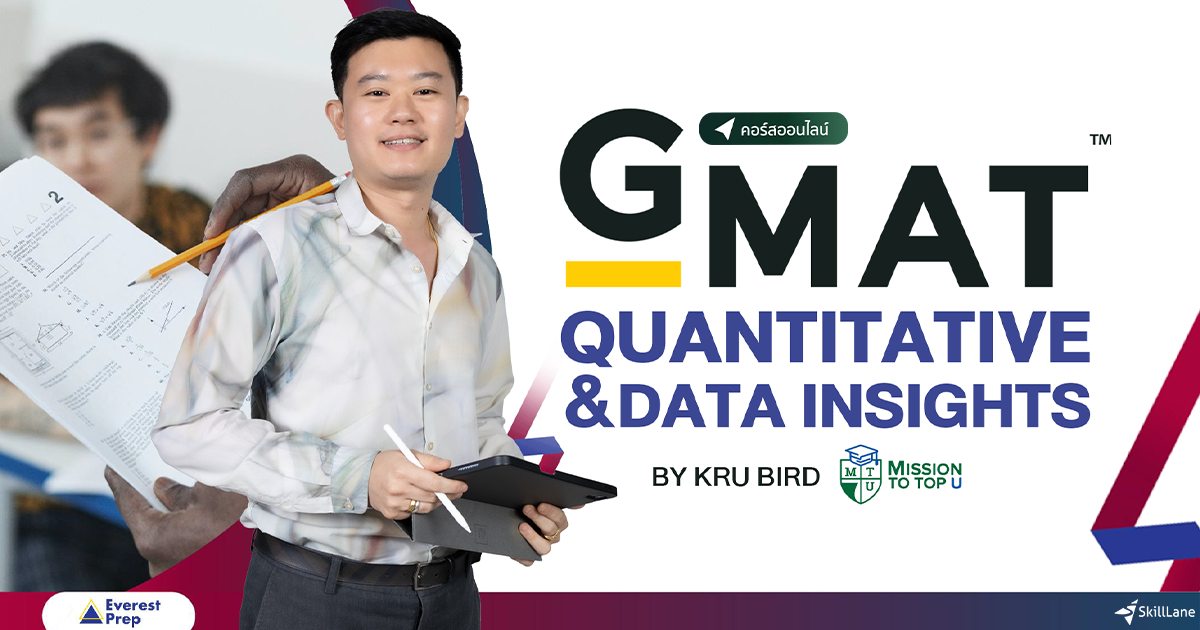 GMAT: Quantitative & Data Insights by Kru Bird (Mission To Top U) | คอร ...